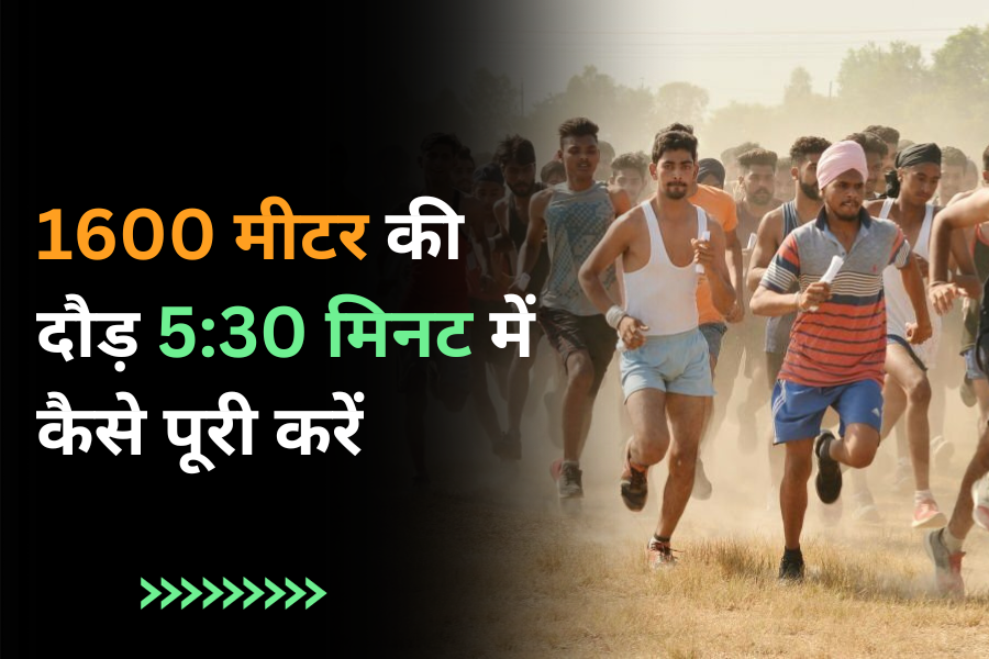 Agniveer Sena Bharti | Running 1600m in 5 minute | 1600m Run Tips